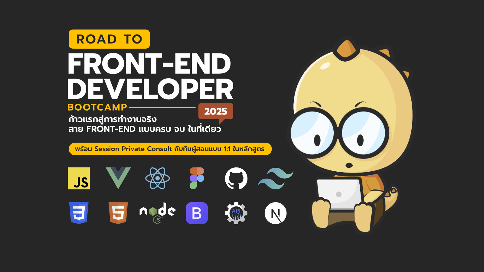 Road to Front-end Developer Bootcamp | หลักสูตรจัดเต็ม 3 เดือนครึ่ง สู่การเป็น Front-End ...
