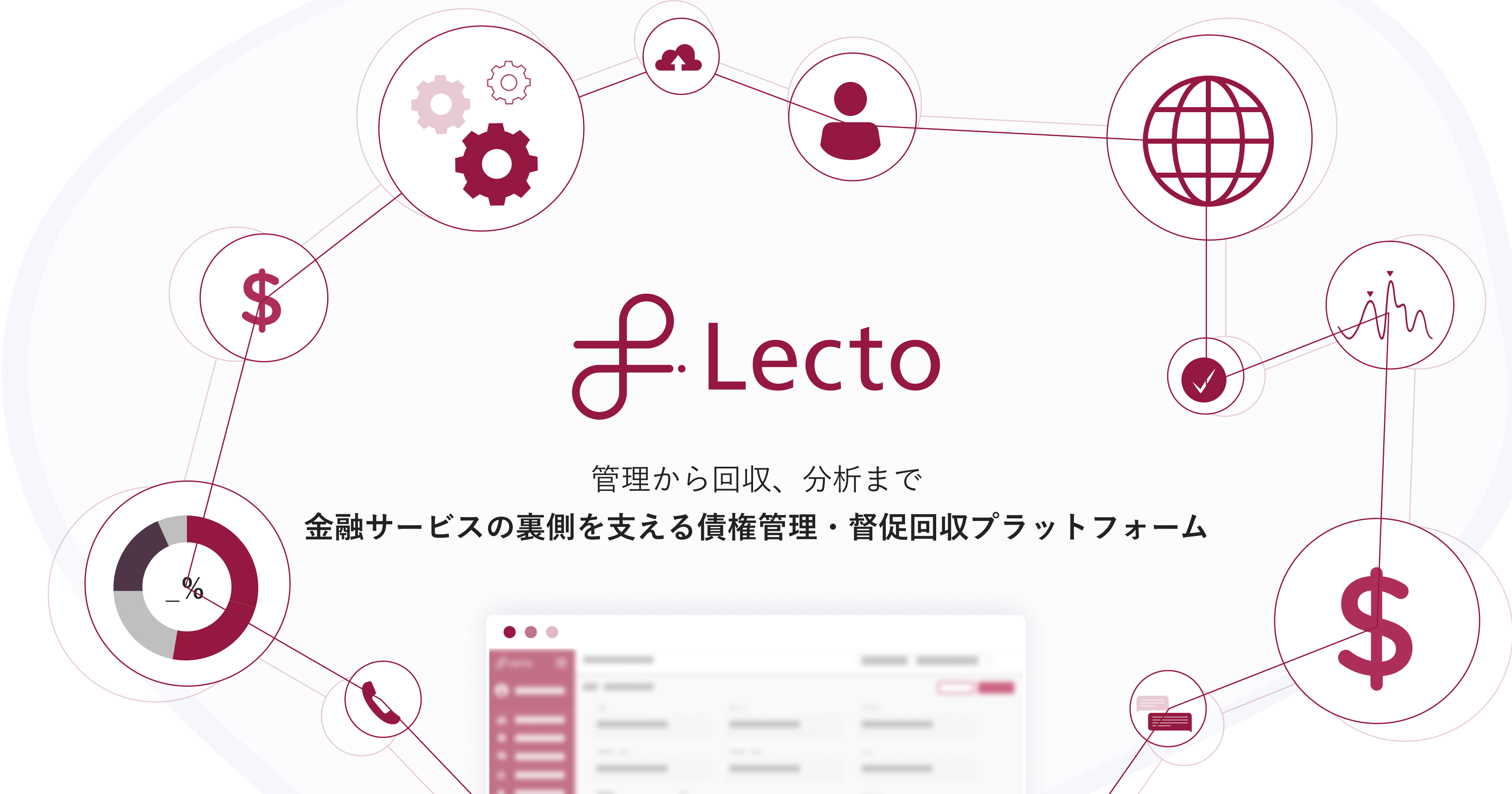 Lecto株式会社／Lecto, Inc.