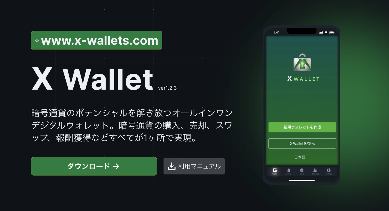 X Wallet