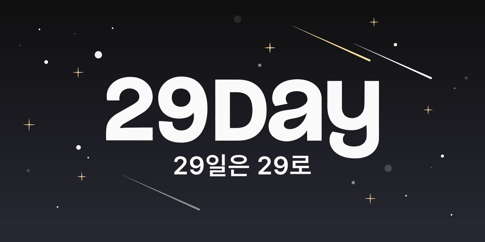 29DAY
