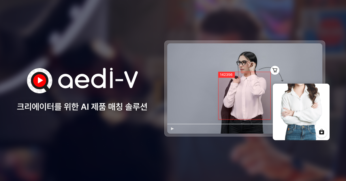 AEDI-V