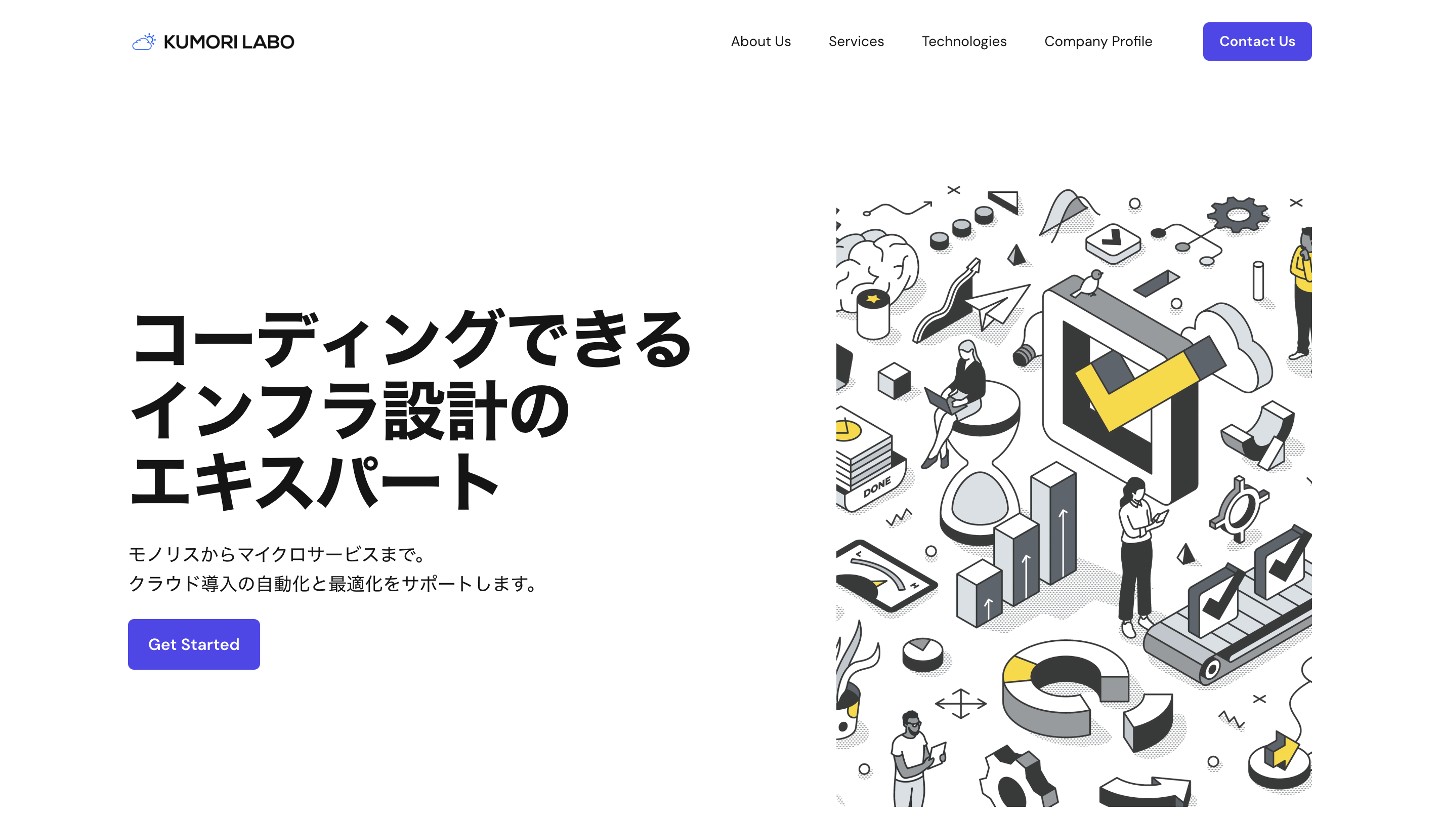 Kumori Labo (クモリラボ)