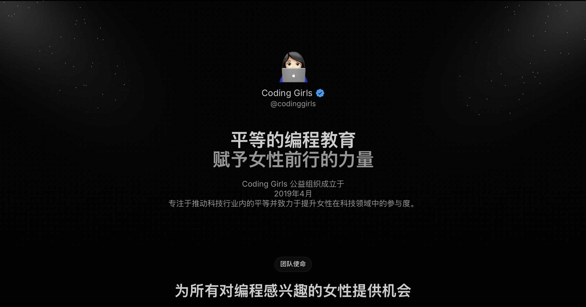 Coding Girls