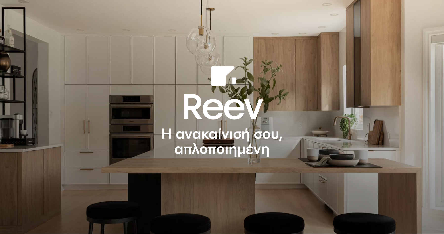 Reev | Full Home Renovation