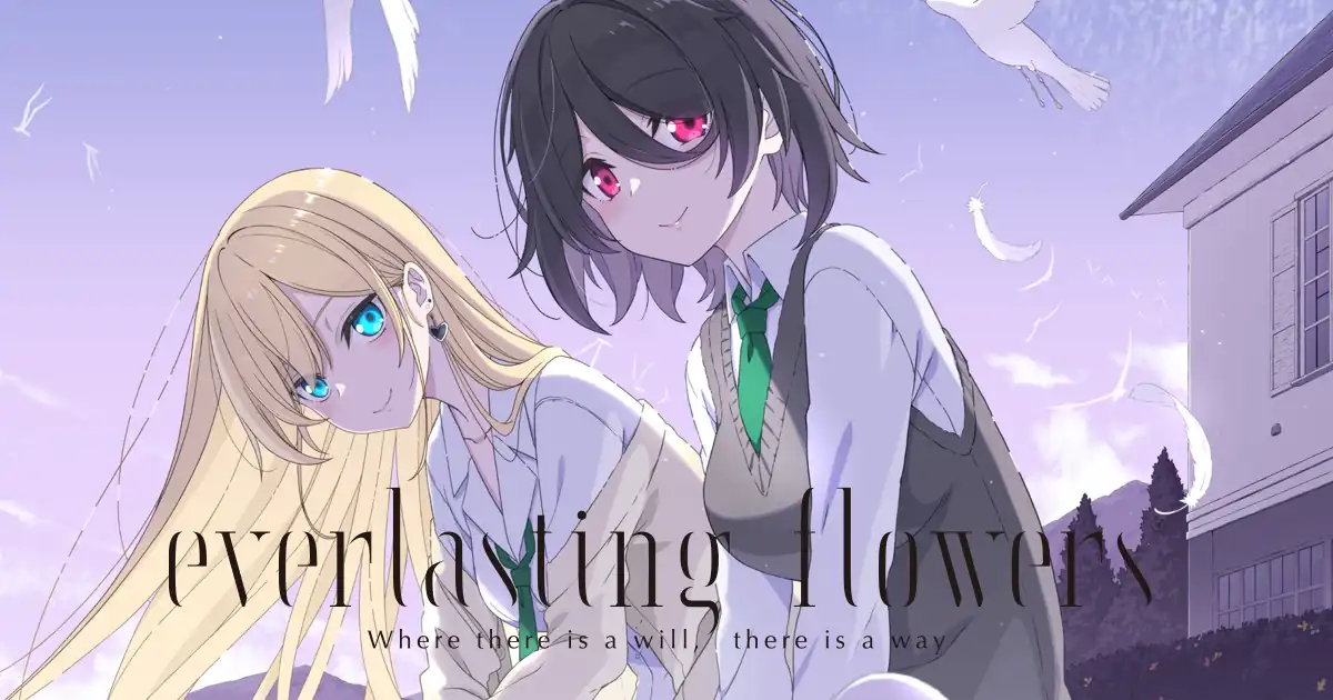 everlasting flowers公式サイト / sprite