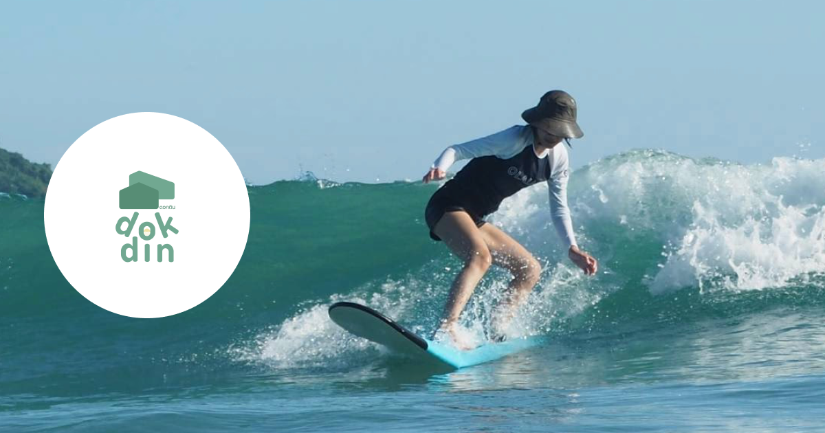 Dokdin | Surfing