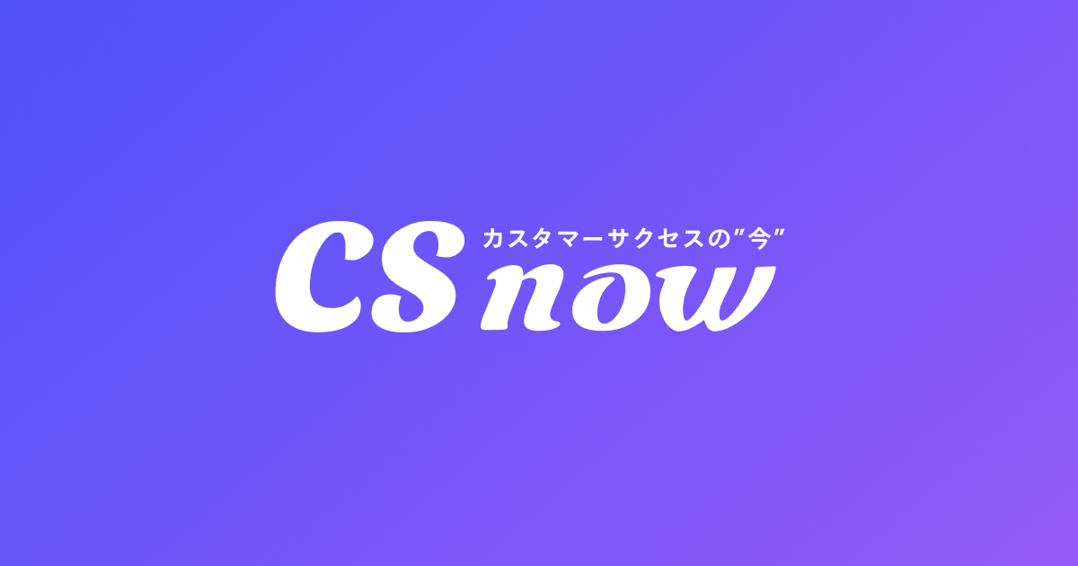 CS NOW｜カスタマーサクセスの"今"を届ける