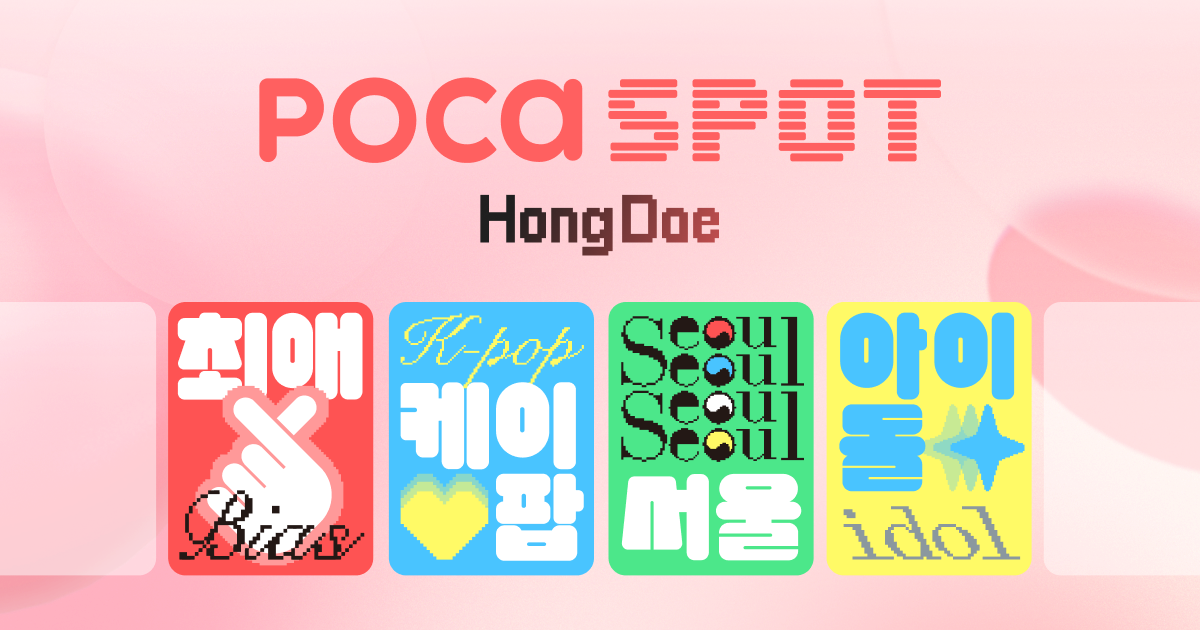 Pocaspot — Seoul’s Top K-POP Photocard Experience in Hongdae