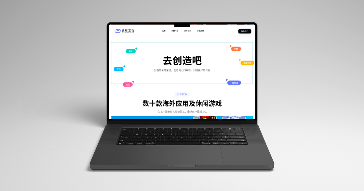 数驱互动 Data Driven Interactive (DDIT)