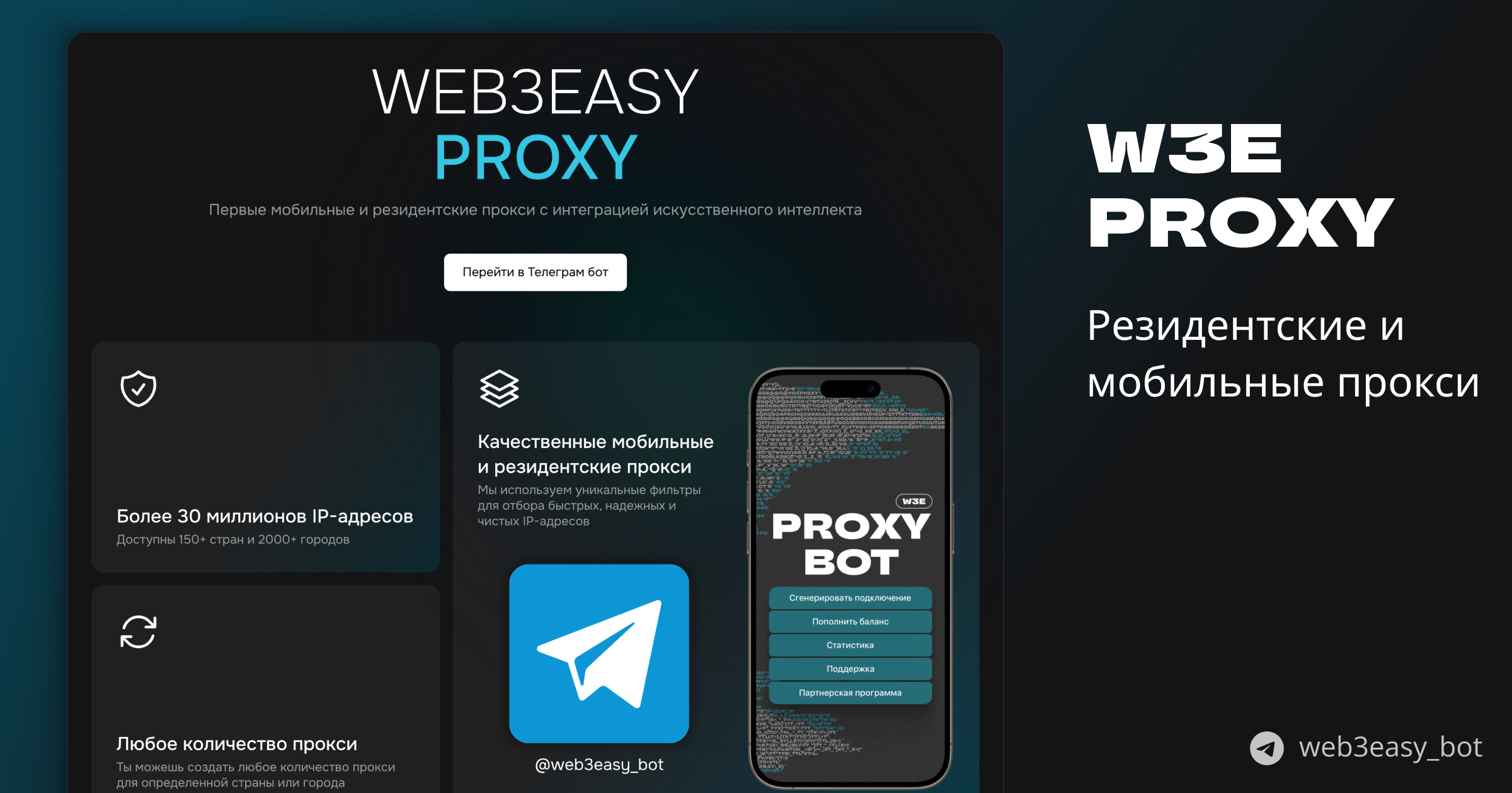 W3E Proxy | Home