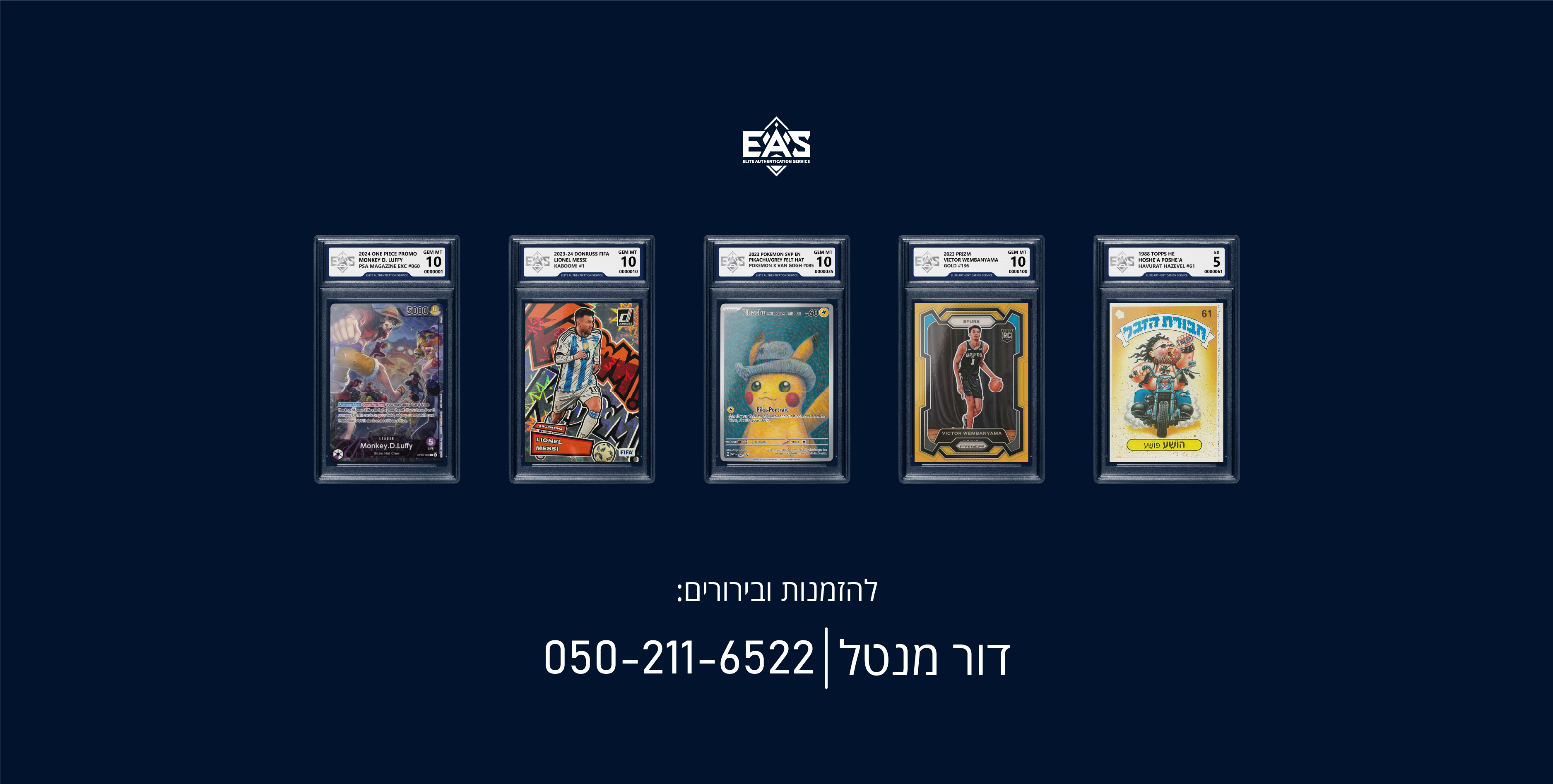 ELITE AUTHENTICATION SERVICE