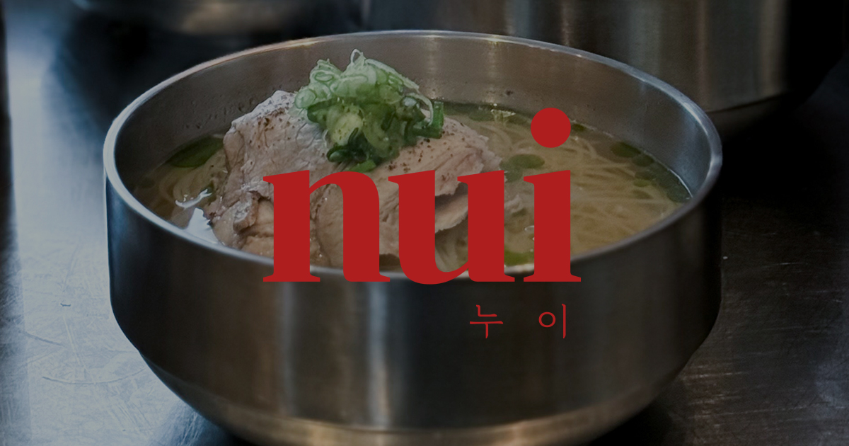 Nui Menu