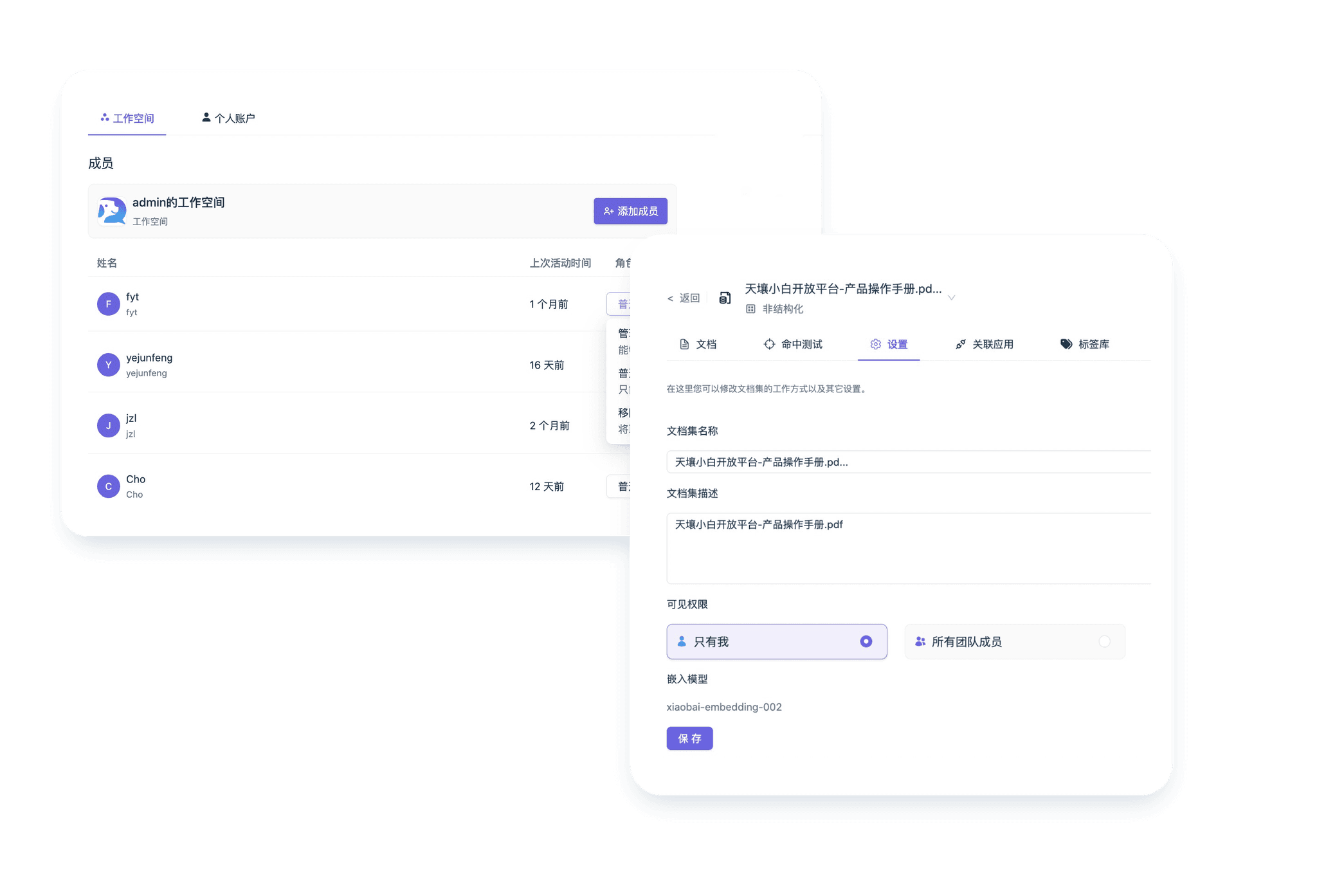 天壤小白LLM APP Stack - 大模型应用全栈开发平台