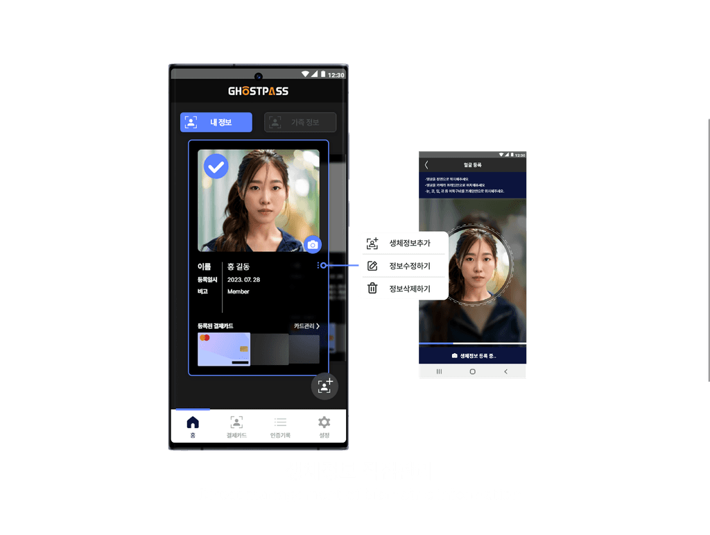Ghostpass ㅣ 고스트패스