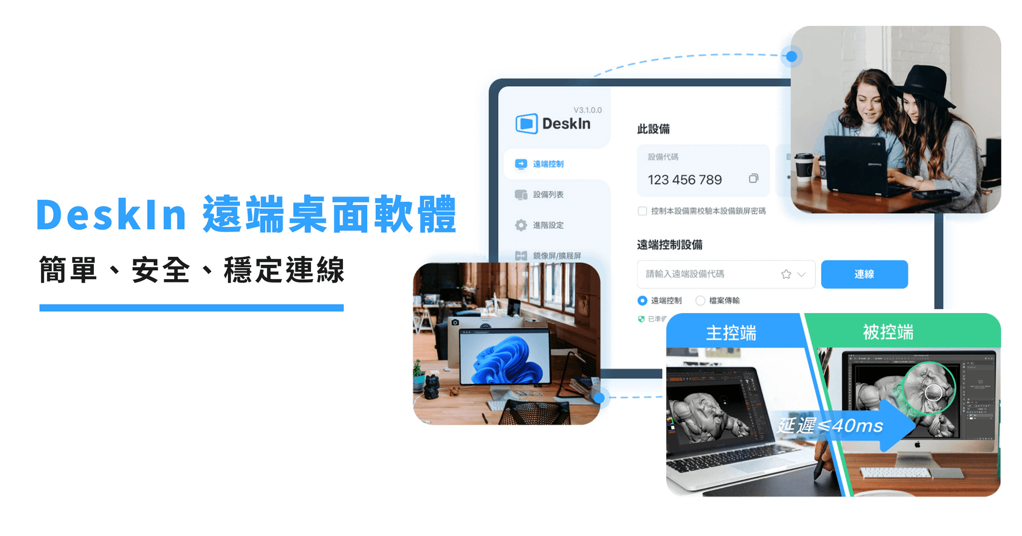 【終極指南】如何用 iPad 遠端控制 Windows？DeskIn 讓你 3 步輕鬆搞定！