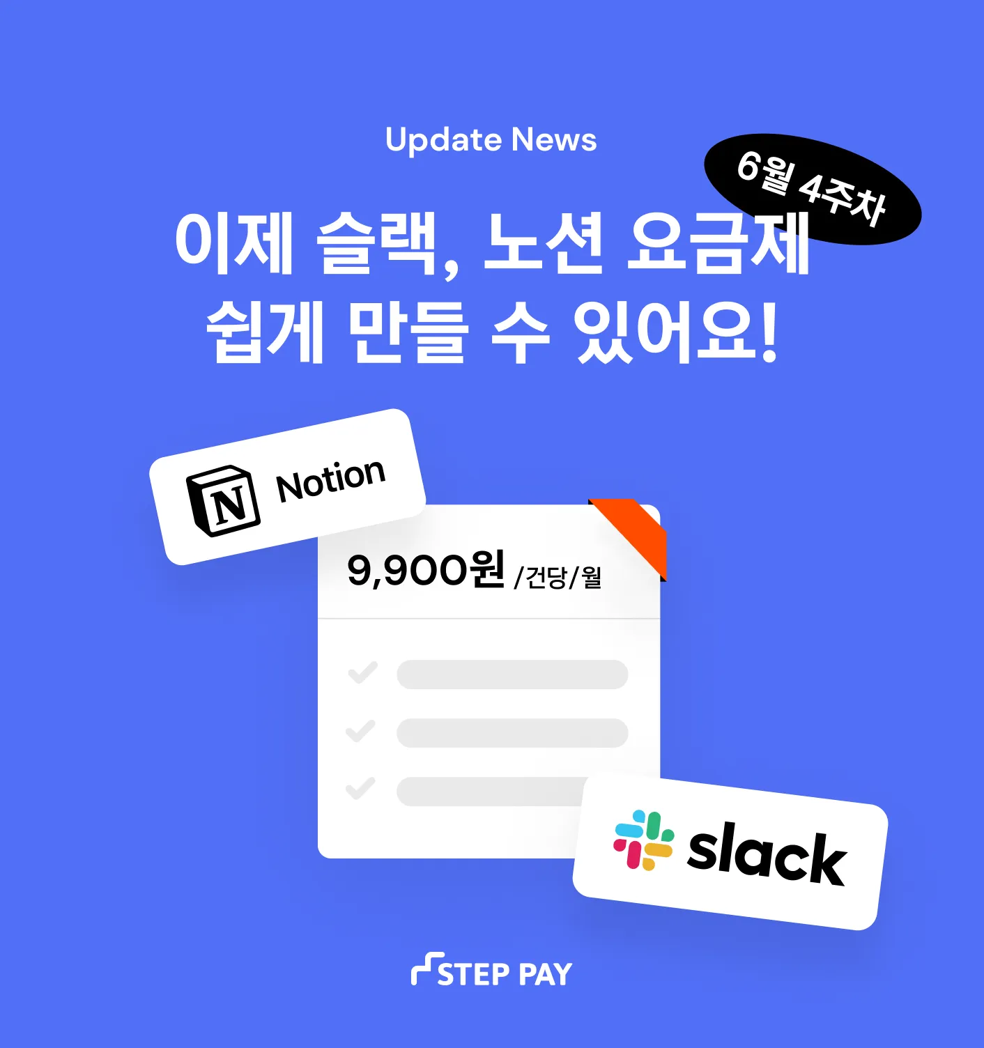 계정 수 기반의 요금제를 만들 수 있어요! - My Framer Site