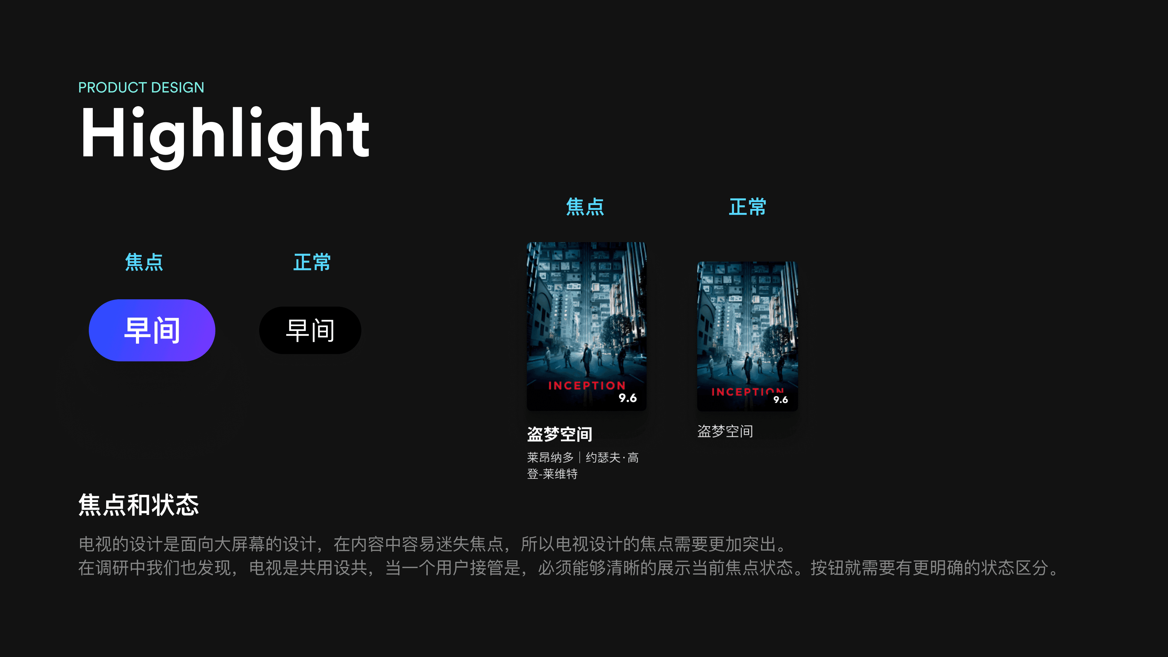 Project | Tencent TV