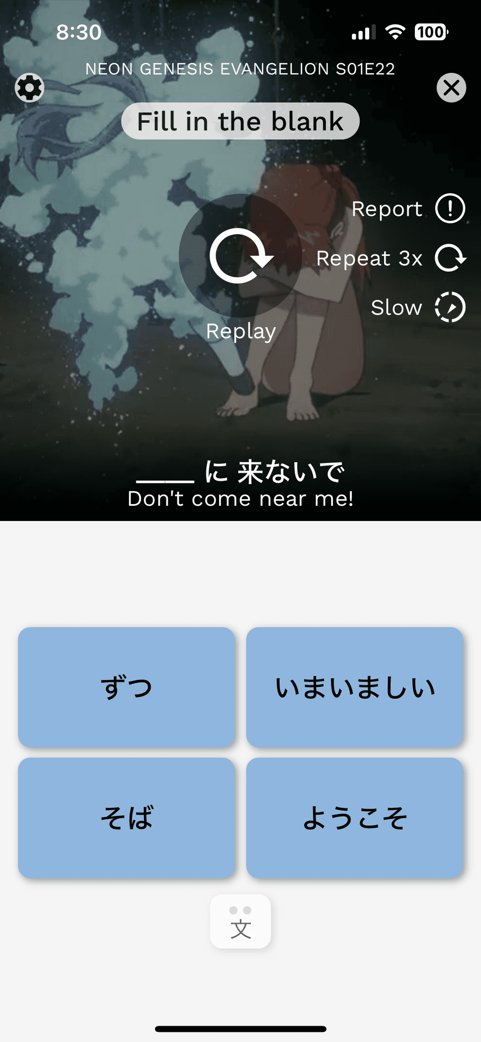 Umi | Learn a language