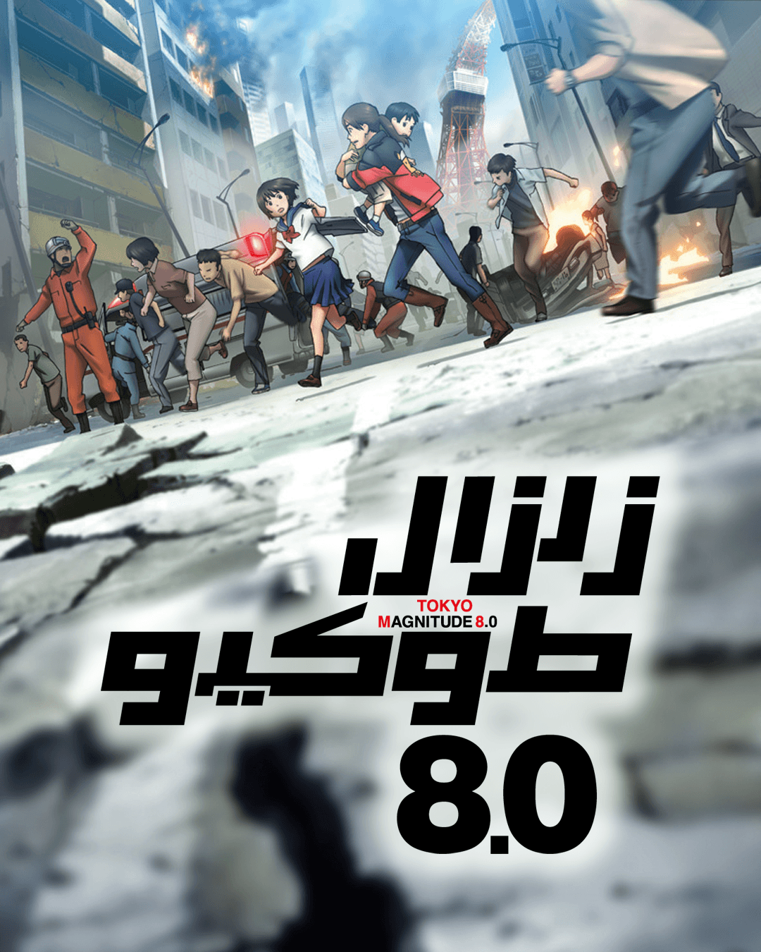 Spacetoon - TV Programs