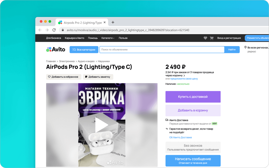 How to Create a Store on Avito: A Step-by-Step Guide for Sellers — Octo Browser Blog