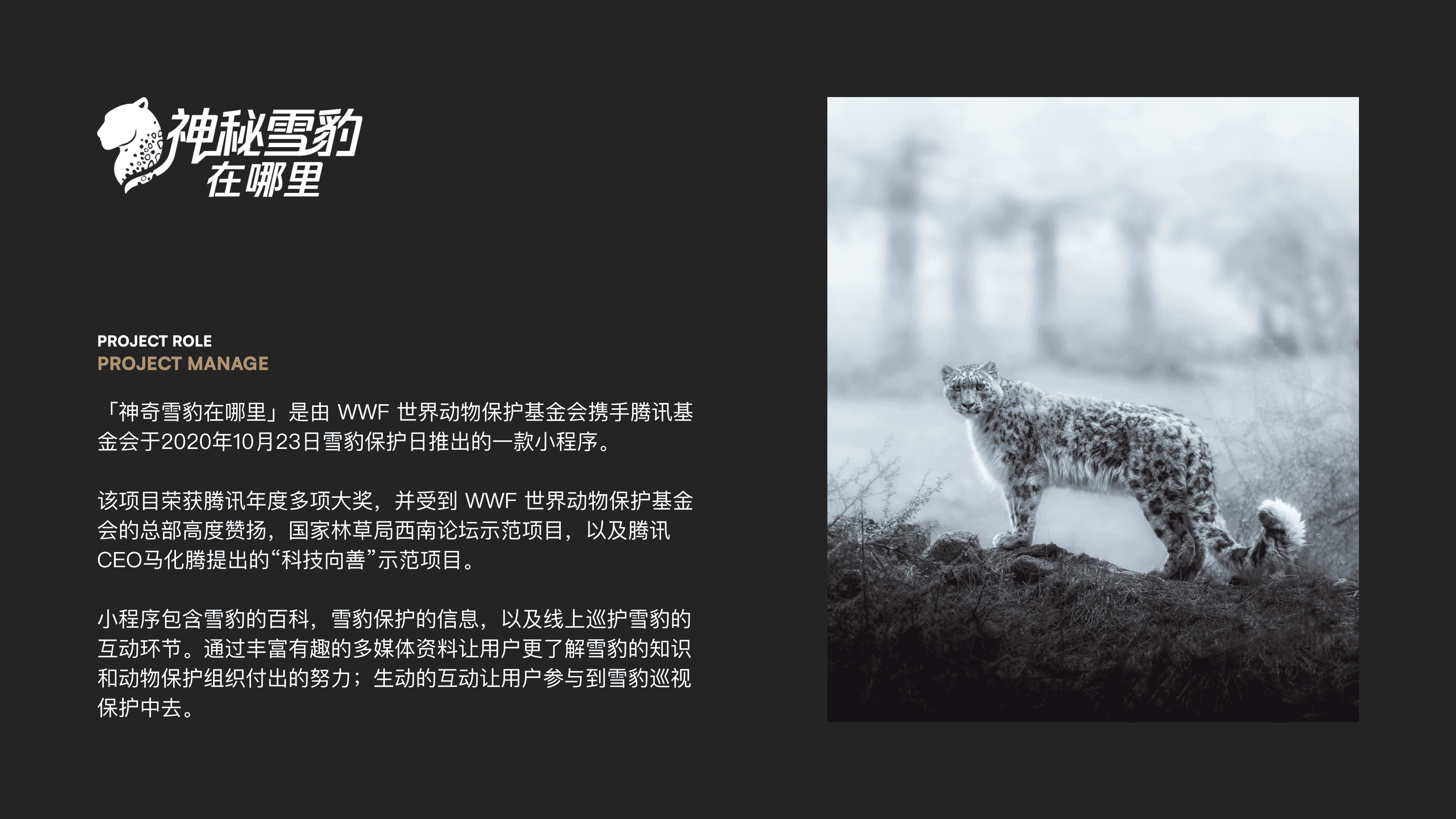 Project | WWF