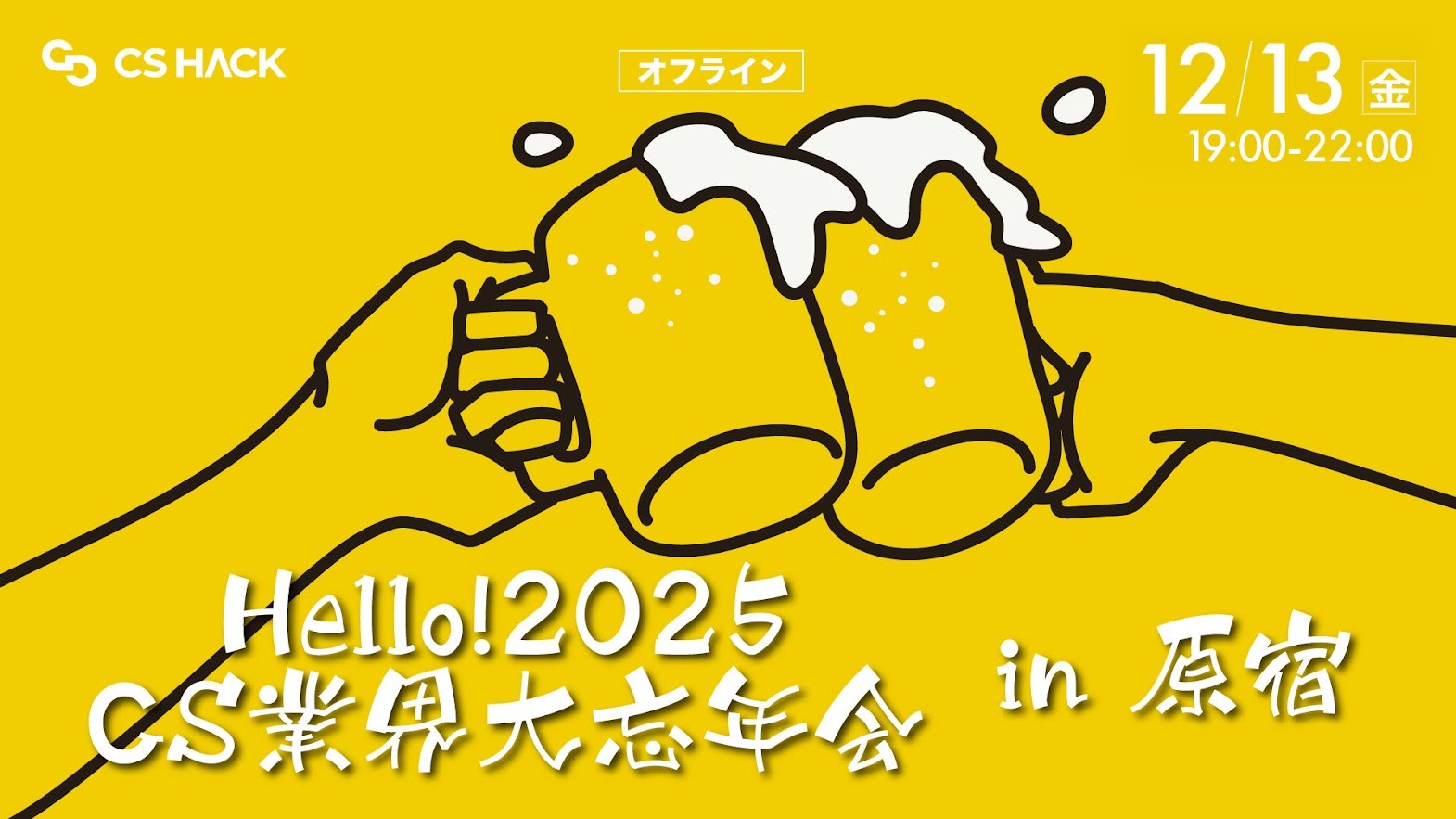 12 13 Hello 2025 CS CS HACK 99 CS NOW 12 13 Hello 2025 CS CS HACK 99 CS NOW