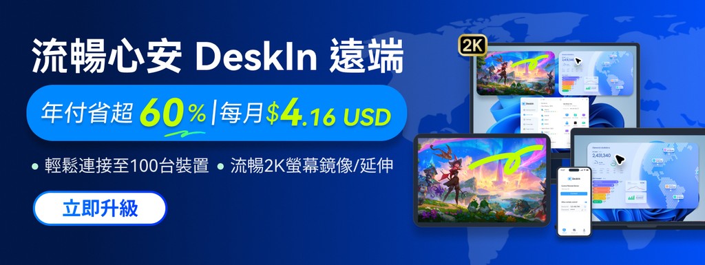 DeskIn | Best-in-Class Remote Desktop & Cloud Solutions