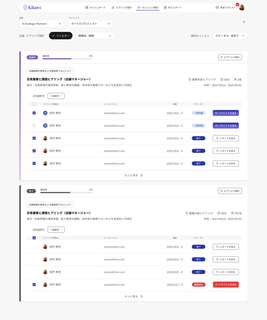 会社概要・ビジョン｜Kikuvi - AIヒアリングエージェント