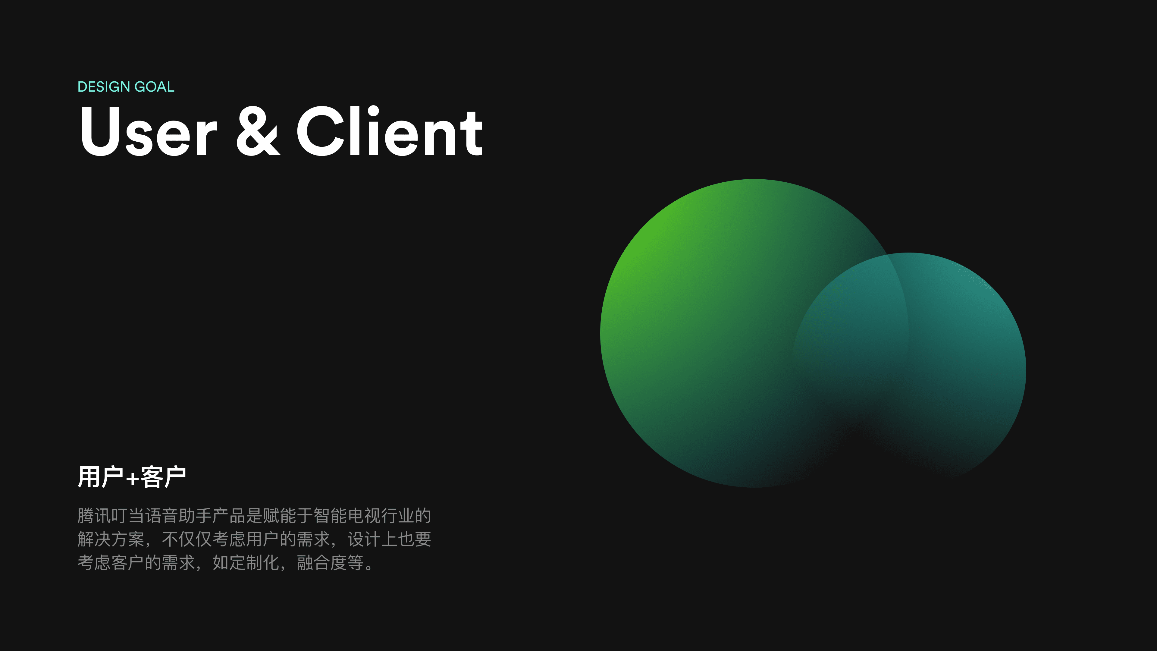Project | Tencent TV