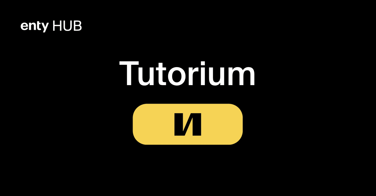 Tutorium | Enty HUB