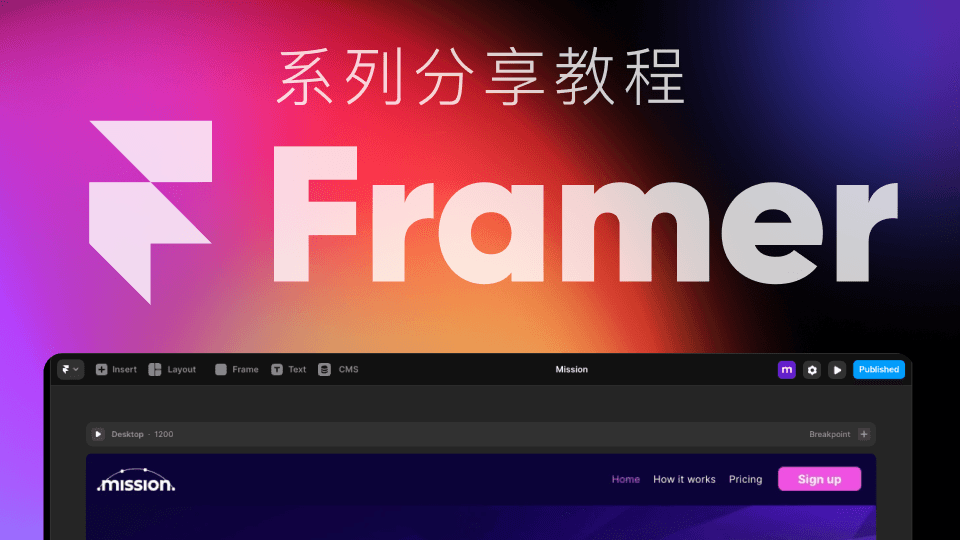 中文教程 ｜ Framer Motion ｜ 基于React最好的动效库