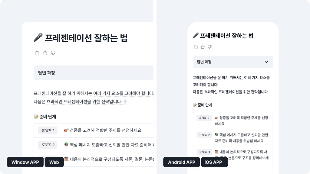 ESTsoft - AI 검색 엔진 서비스, 앨런