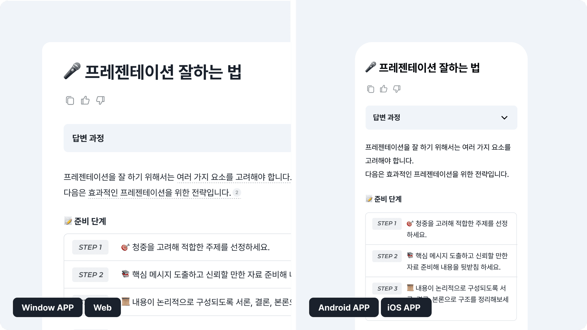 ESTsoft - AI 검색 엔진 서비스, 앨런