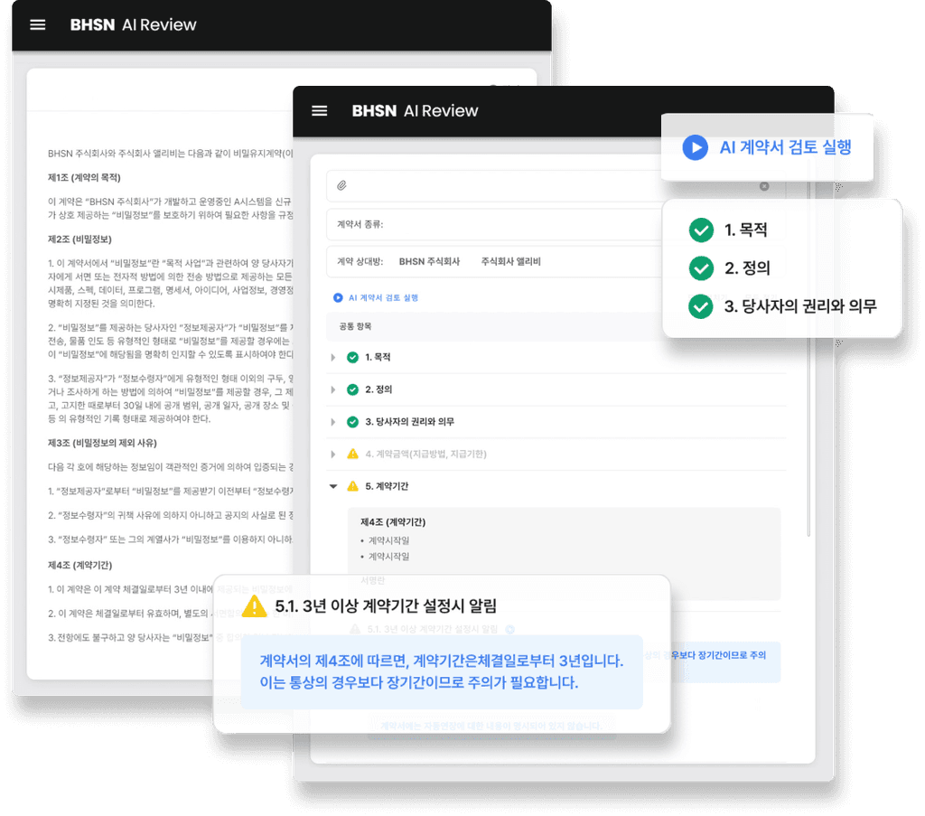 BHSN, Legal-LLM 기반 올인원 AI 리걸 솔루션