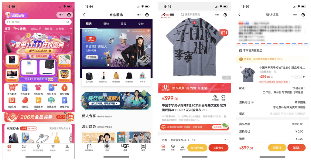 WeChat Mini Program: A Comprehensive Guide
