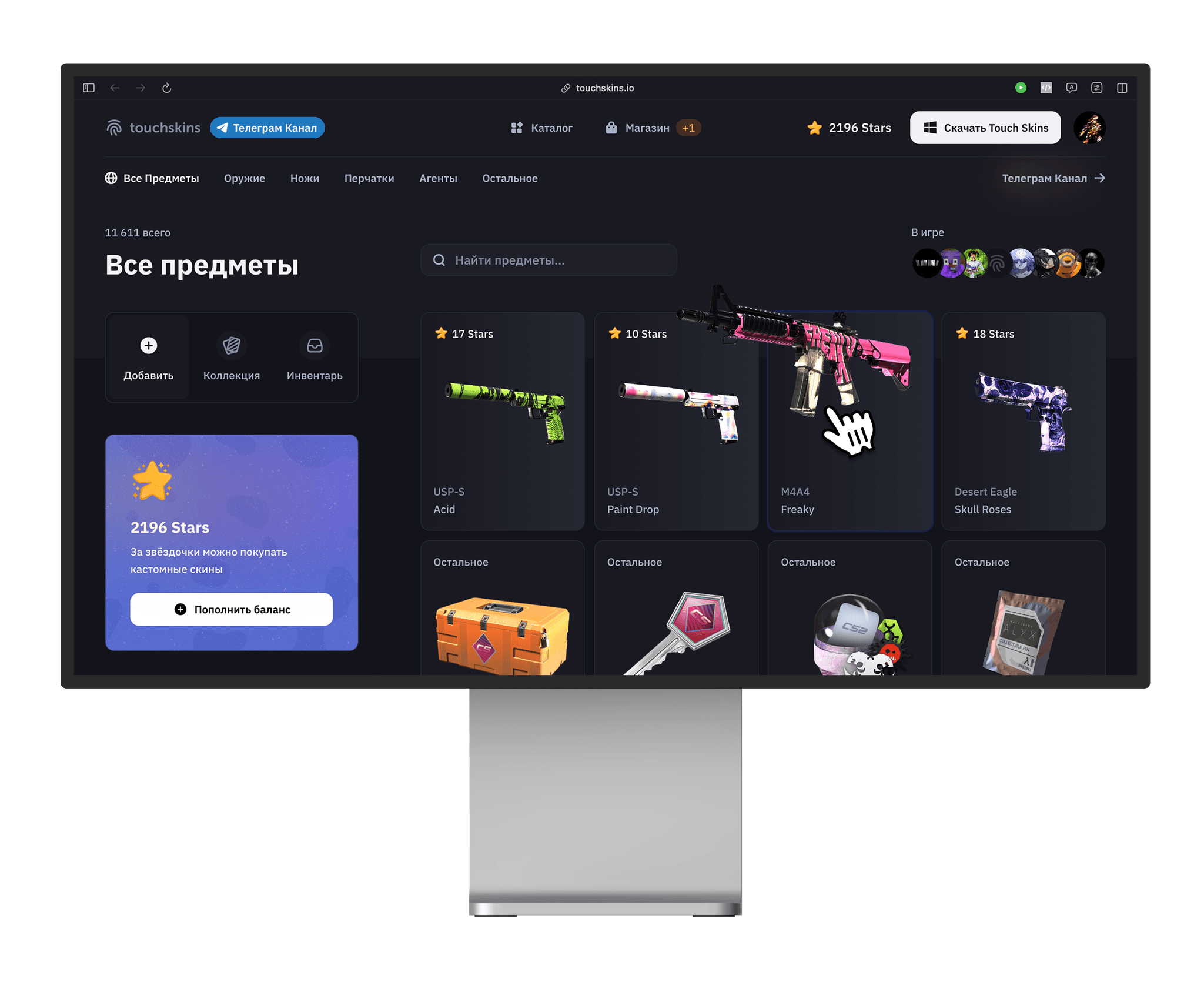 Скинченджер CS2 бесплатно — топовый Skinchanger для CS2