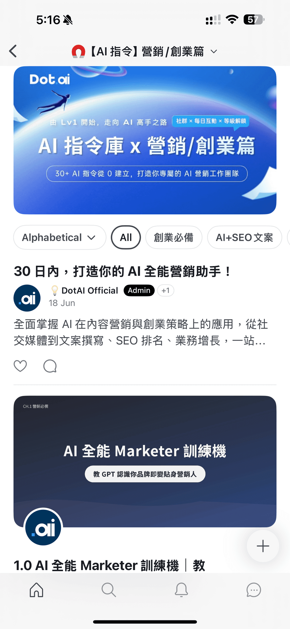 POE 與 ChatGPT 的關係是什麼？｜DotAI 懶人包⎥DotAI 最新 AI 攻略及資訊