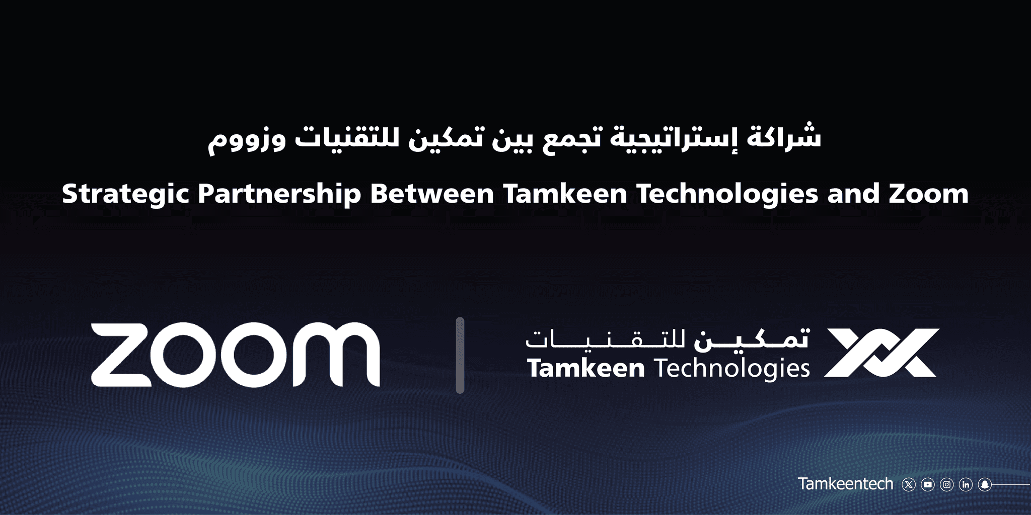 A Joint Cooperation Agreement Between Tamkeen Technologies and Resaa ...