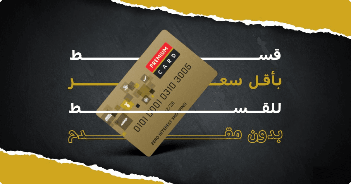 Apply For A Card Premium Card