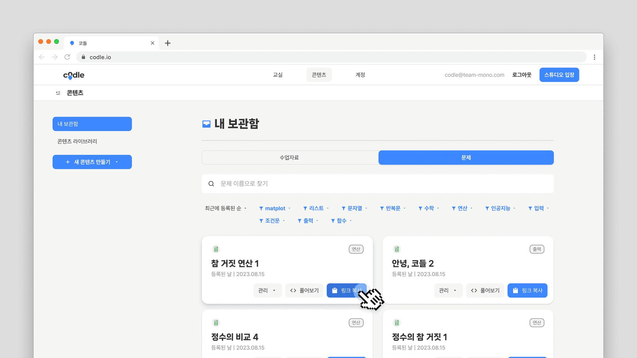 가이드 - ipynb 작성법