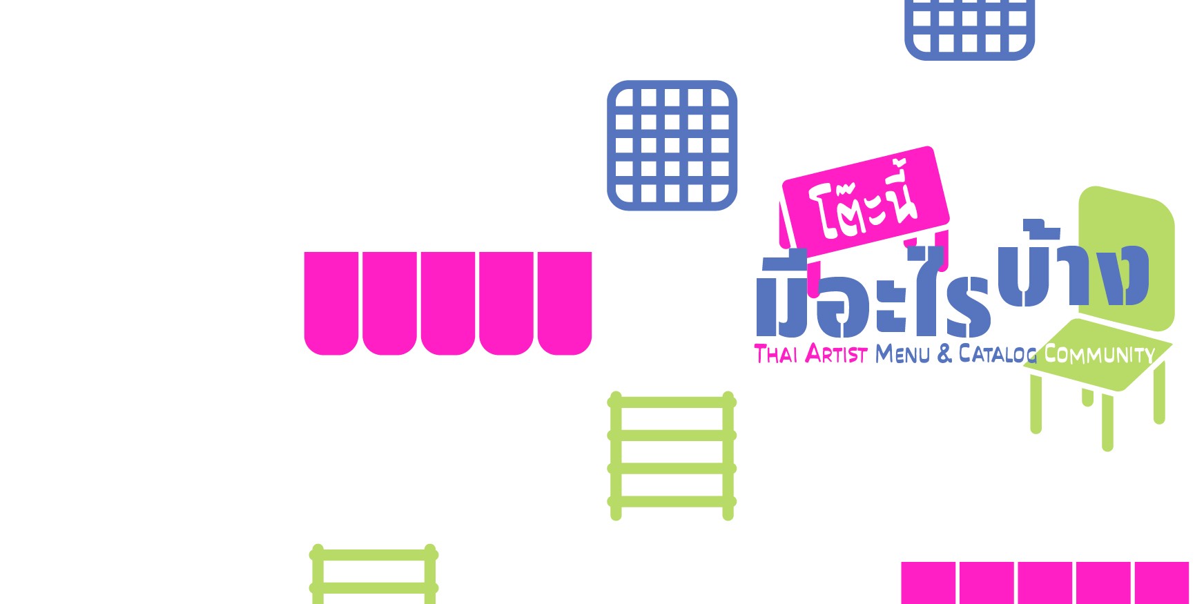 โต๊ะนี้มีอะไรบ้าง : Thai Artist Menu & Catalog Community
