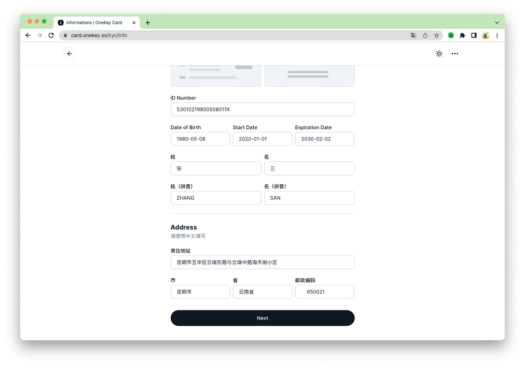 【2】如何申请OneKey的Visa储蓄卡？免费白嫖海外多种订阅服务并订阅海外APP会员
