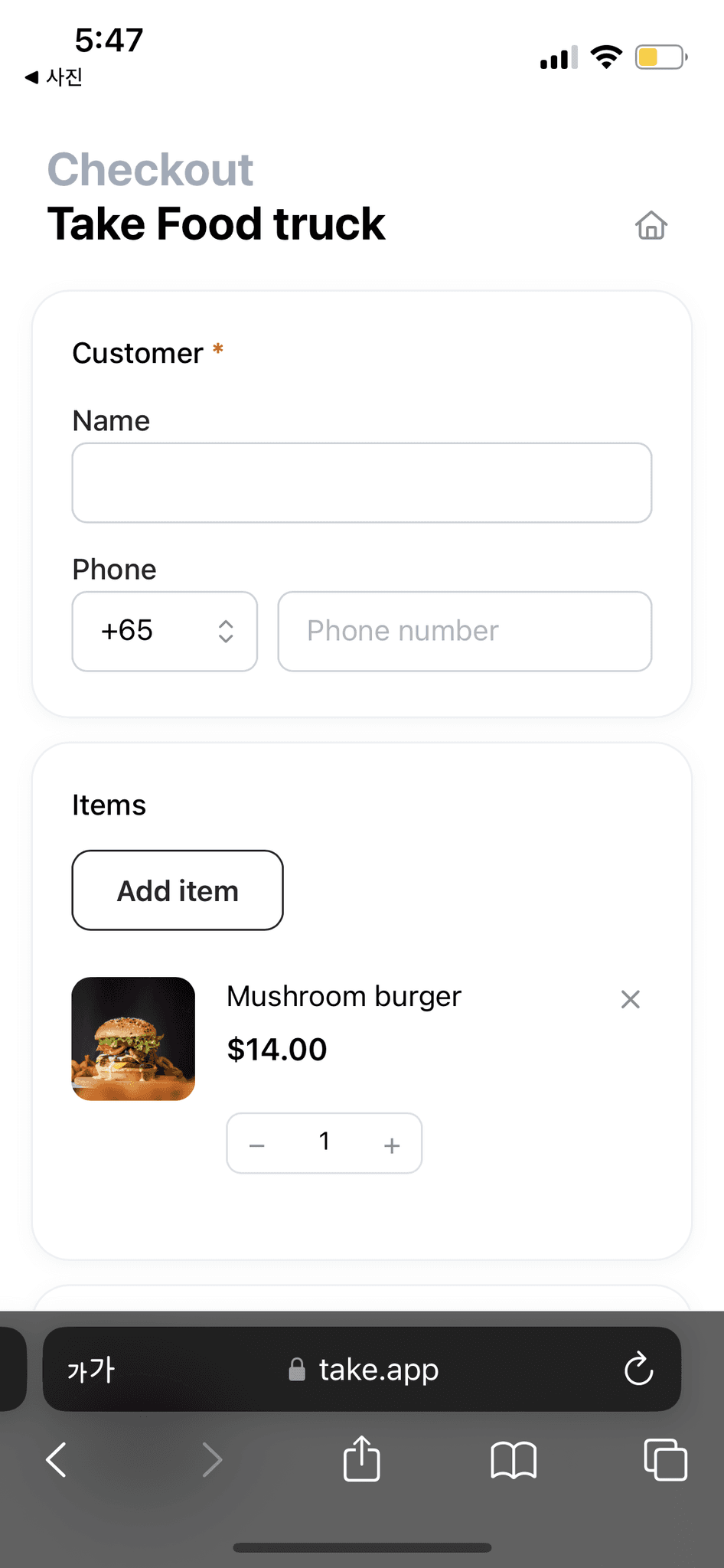 🛻 Food truck order form - Take App Templates