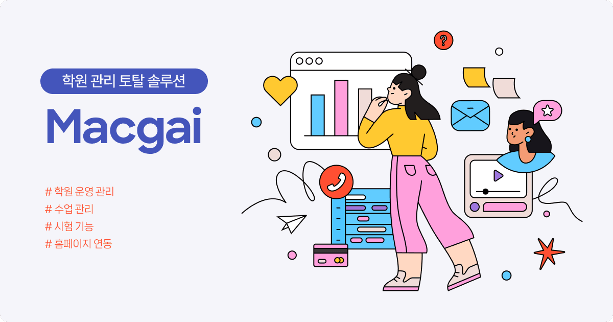 맥가이 소개 페이지