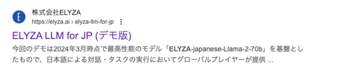 What is ELYZA? Exploring the Japanese Large Language Model: Features ...