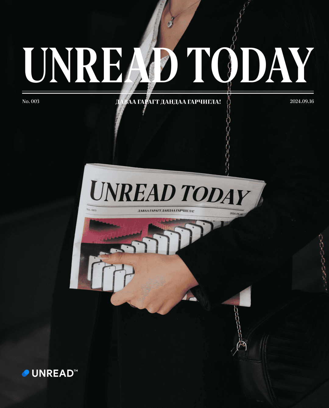 Unread Today Newspaper