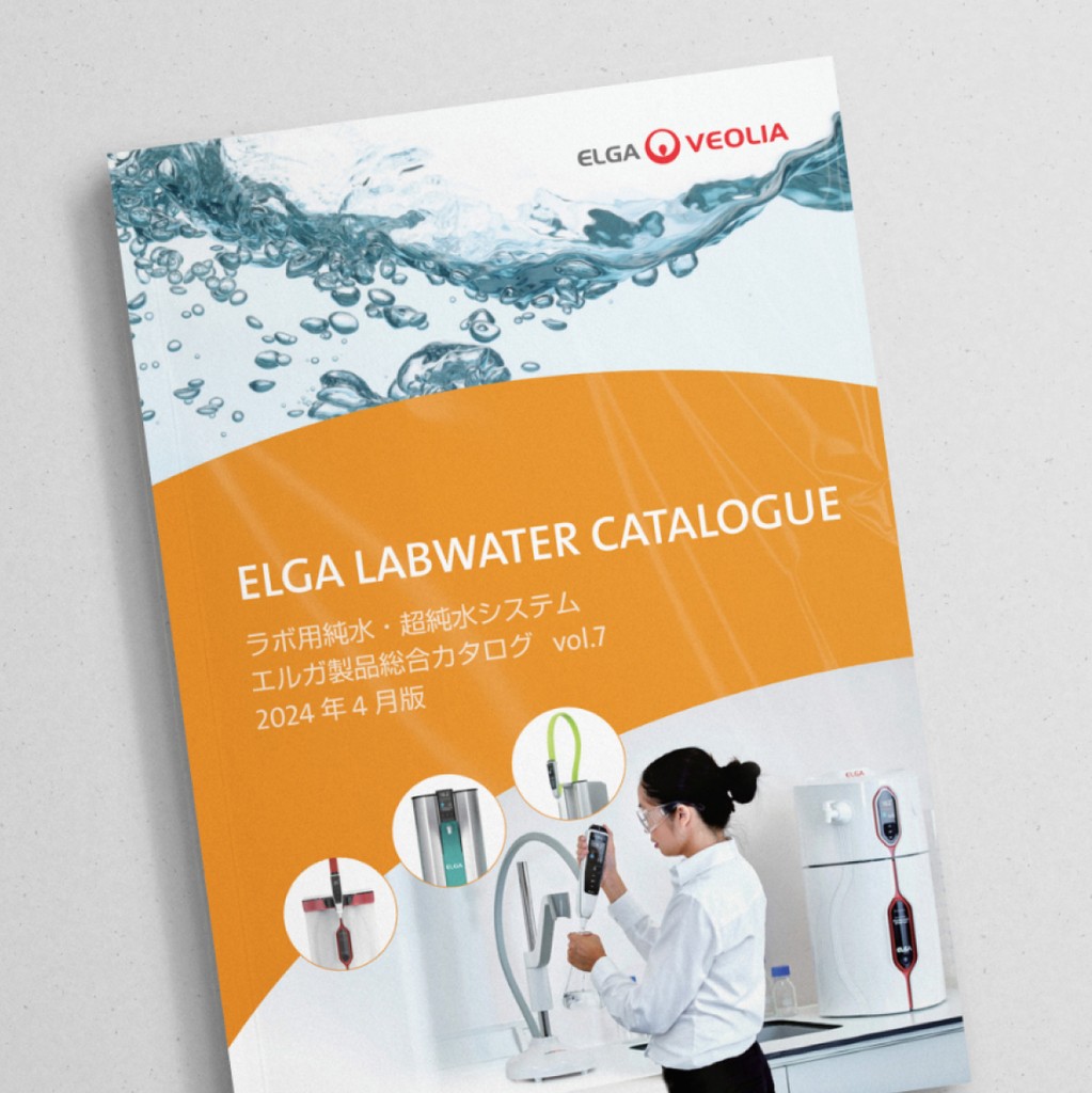 PURELAB Quest 2 (RO/DI/UV) | エルガ Veolia