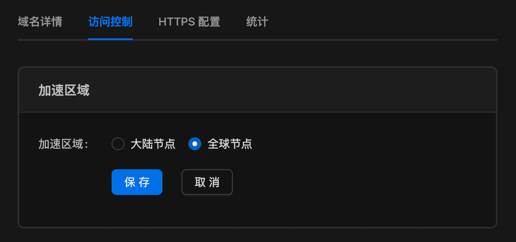 🌍 缤纷云全球CDN节点上线 - 缤纷云 Bitiful - 强大低成本的对象存储和CDN服务