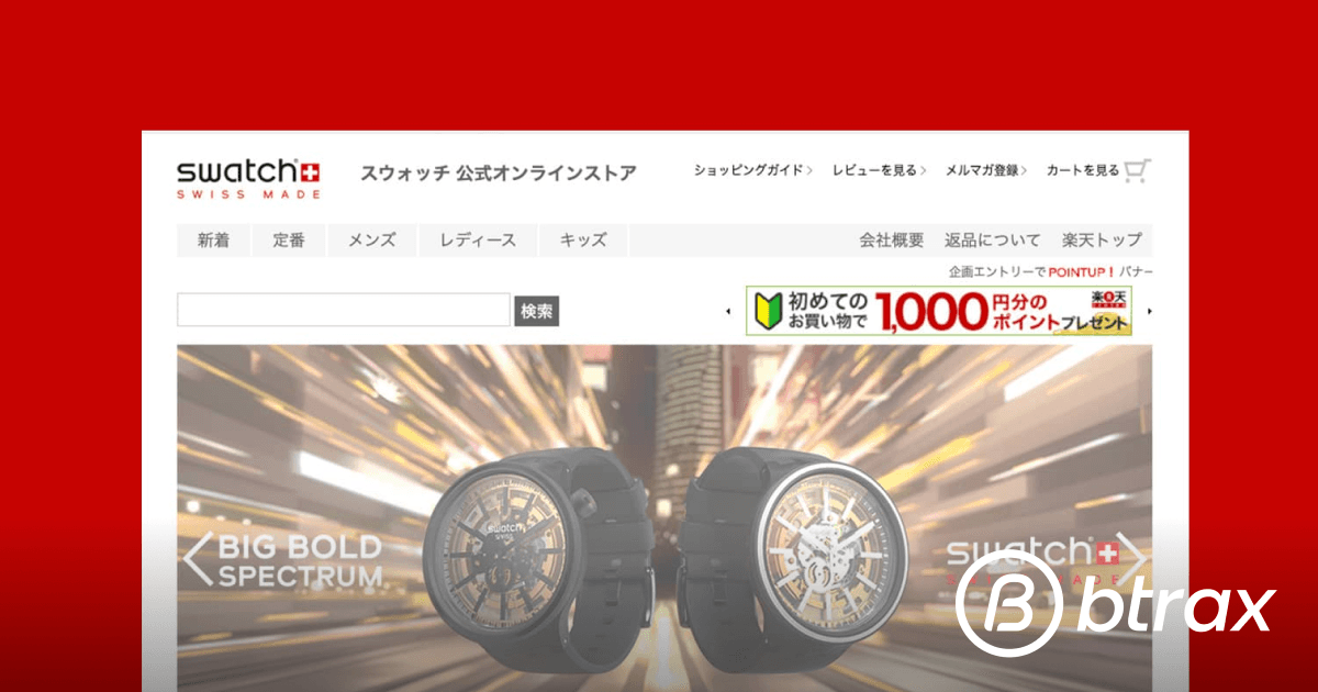 Swatch Japan | btrax's Work