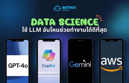 Blog | Thailand's No.1 AI Technology Service | Botnoi Group
